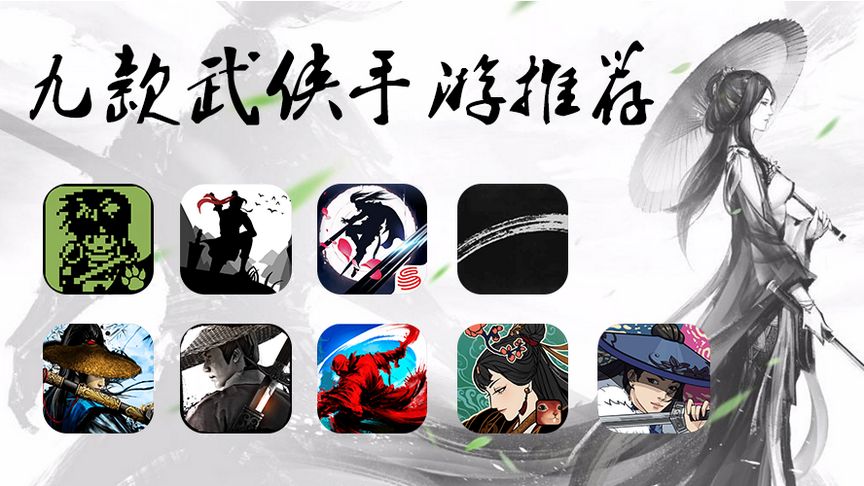 9款武侠迷不容错过的武侠题材手机游戏推荐！
