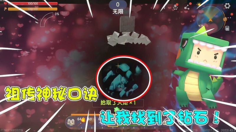 迷你世界:百倍爆率生存!开启神秘咒语!立马找到钻石