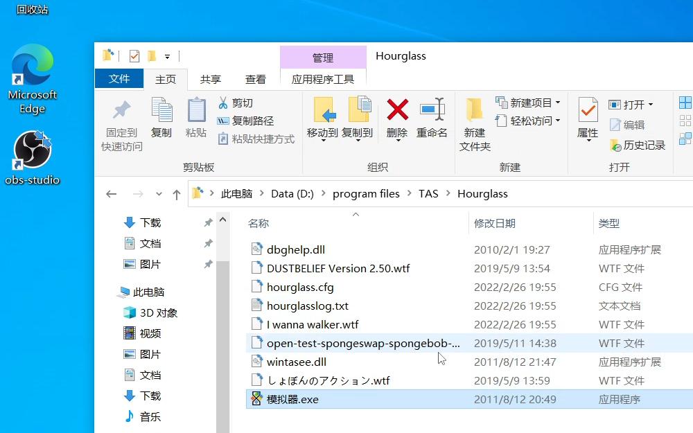 TAS下载和使用教程(下载链接在简介)_演示