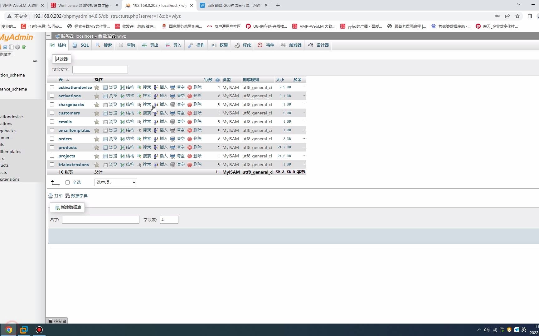 WinLicense网络验证搭建配置教程