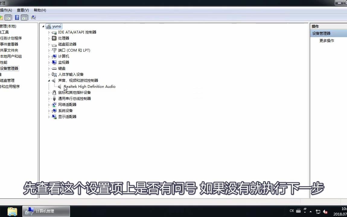 电脑没有声音怎么办