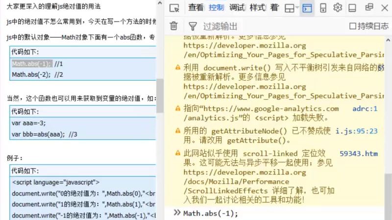 js044-绝对值函数 absolute abs函数