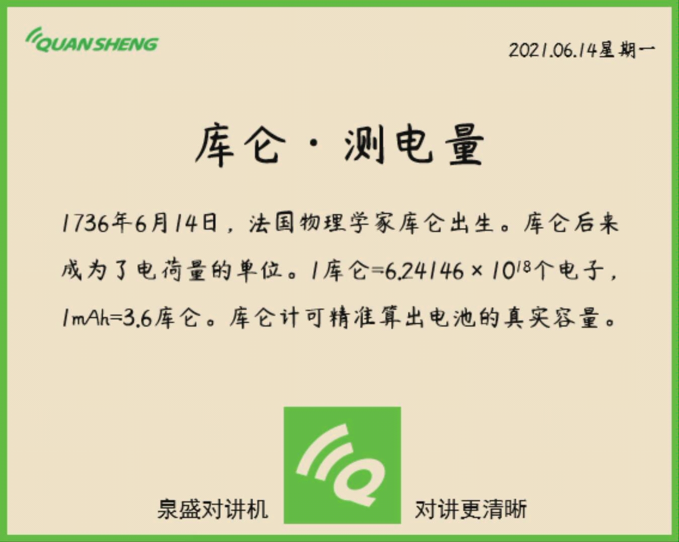 如何测出电池的真实容量,用库仑计。