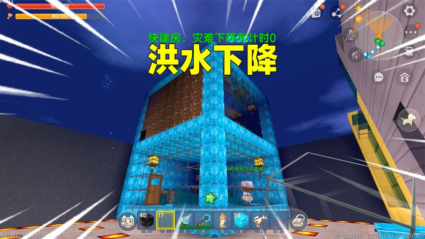 迷你世界:洪水下降!汉堡建钻石房奶糖建孔雀石房,谁的好看?