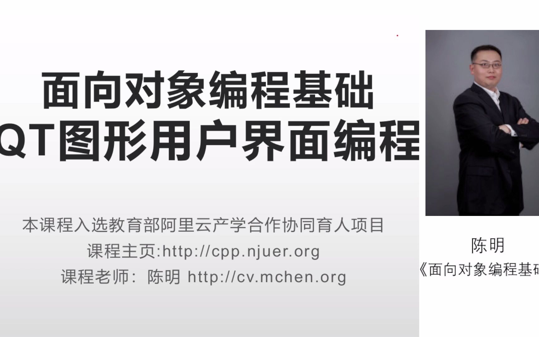 面向对象编程基础 QT 1