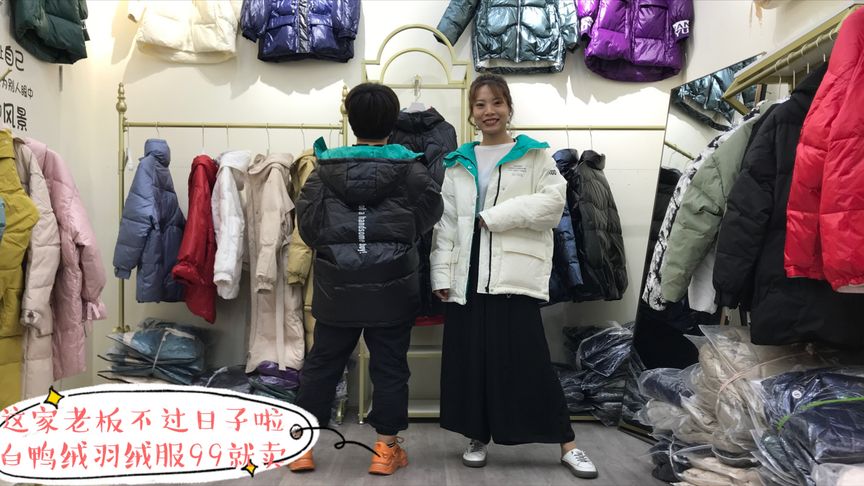 一件T恤的价格可以买羽绒服你信吗?商场原价六七百,现在99