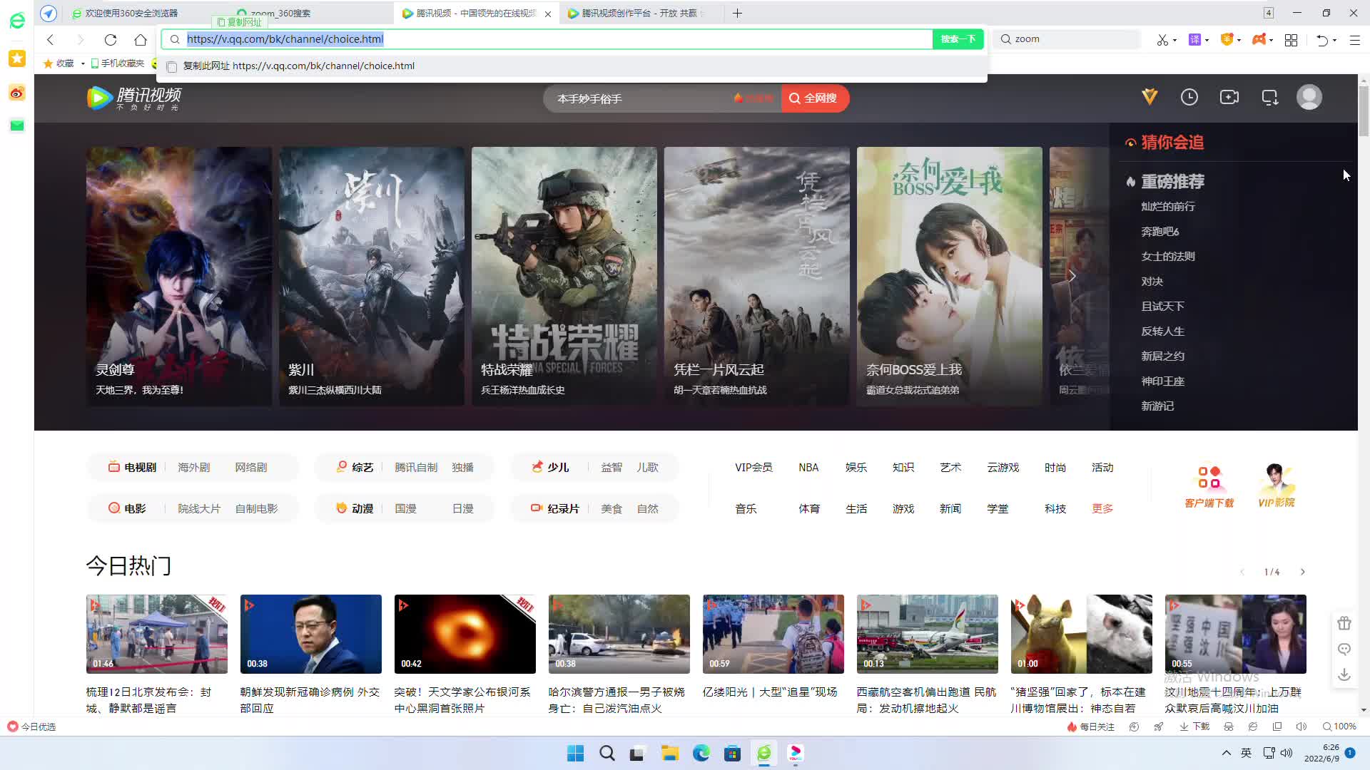 Windows 11安装恒星播放器