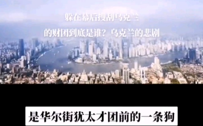 俄罗斯攻打的,是乌克兰吗?