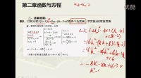 高中数学高一数学 第二章函数和方程 1.3一元二次不等式 求根公式判别...