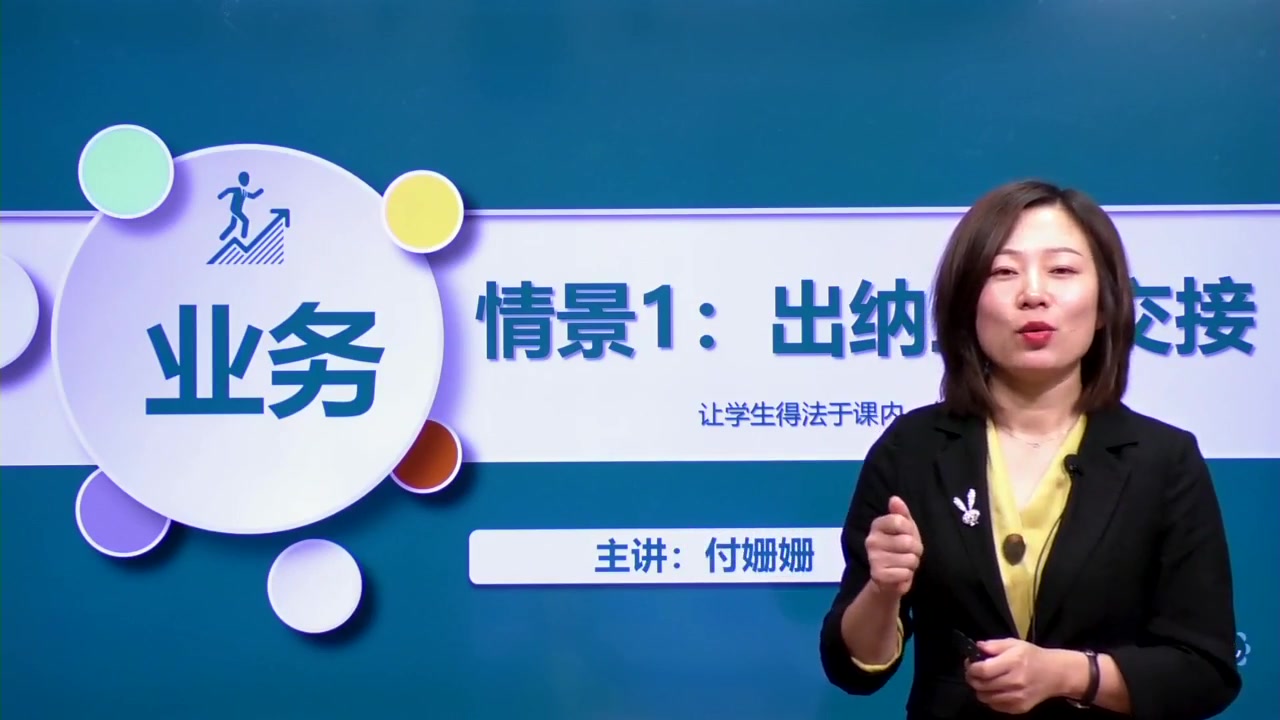 出纳的工作与交接实操