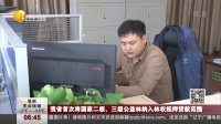 辽宁省首次将国家二级、三级公益林纳入林权抵押贷款范围 第一时间 ...