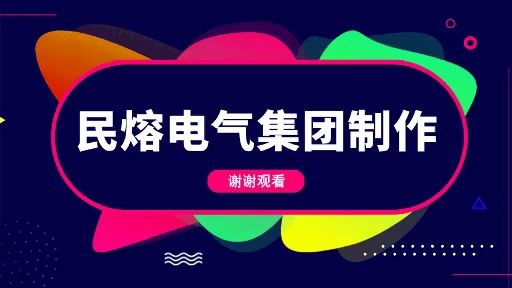避雷器在10KV电线杆上工作原理三维演示,电工都在看,民熔