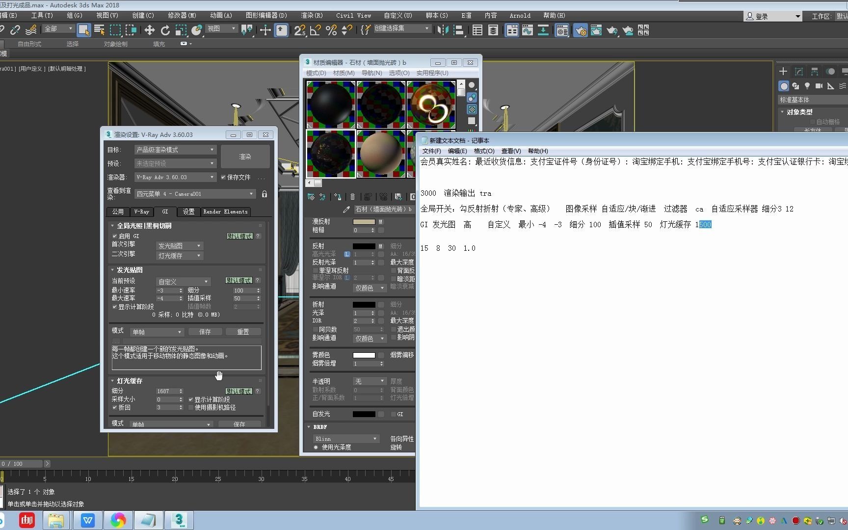 3dmax电脑配置,3dmax地板怎么贴材质贴图,3dmax免费版在哪里下载