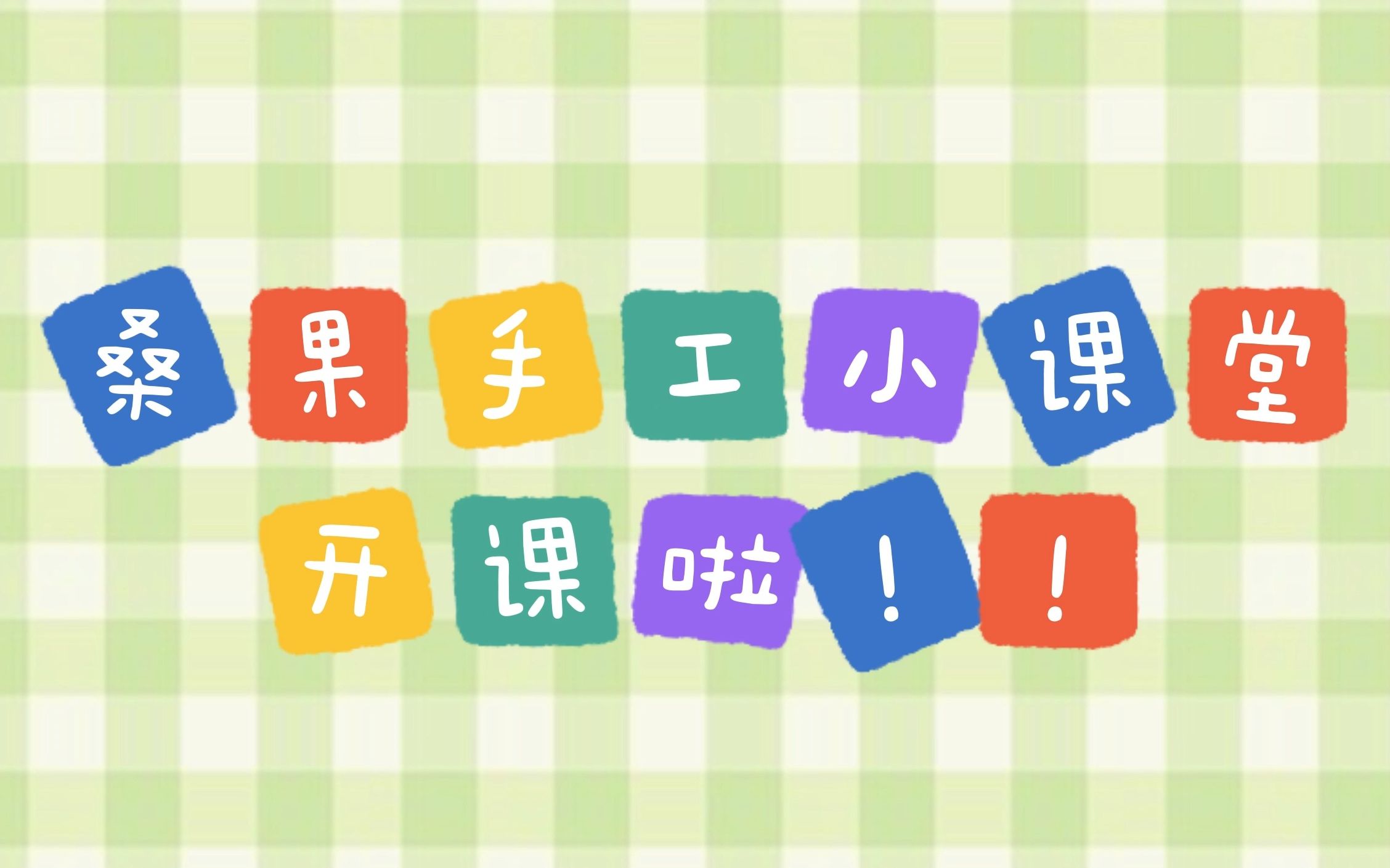 桑果手工小课堂开课啦!--(纸箱狗篇)