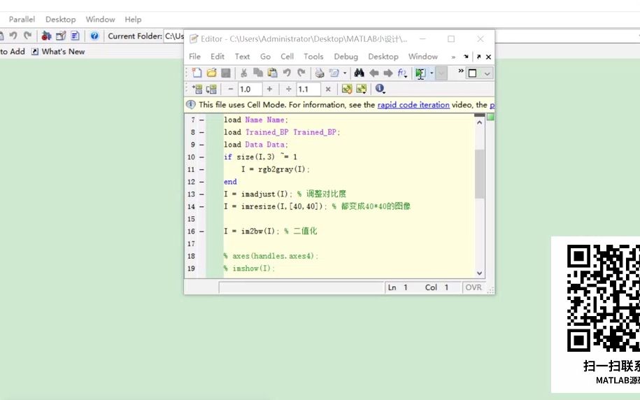 基于MATLAB实现BP神经网络数字识别03
