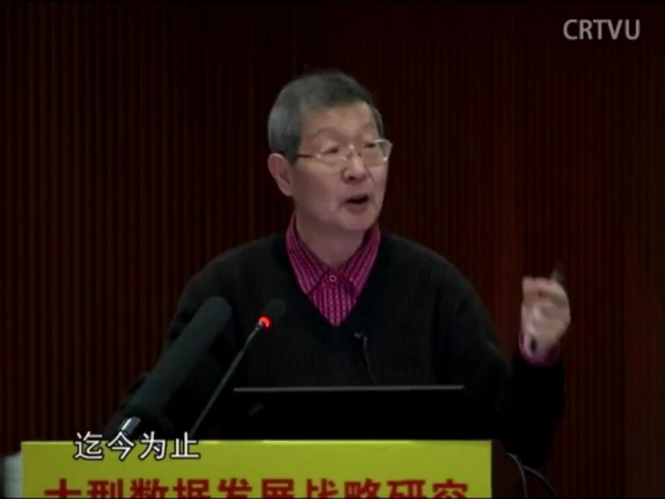 【科学·发展】基因组、大数据与创新【陈润生】