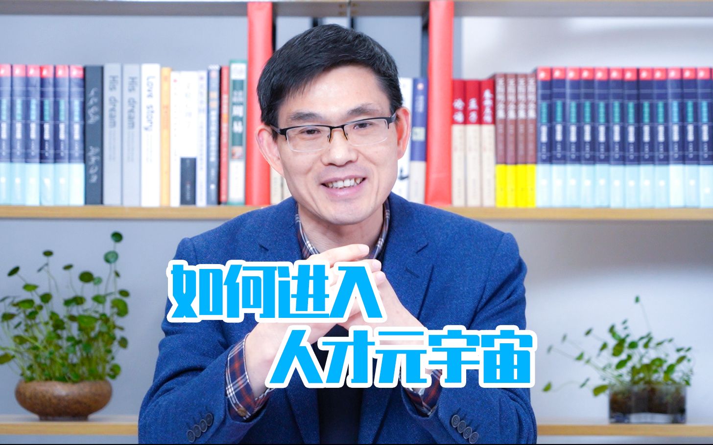 元宇宙已经来临,我们该如何进入人才元宇宙?