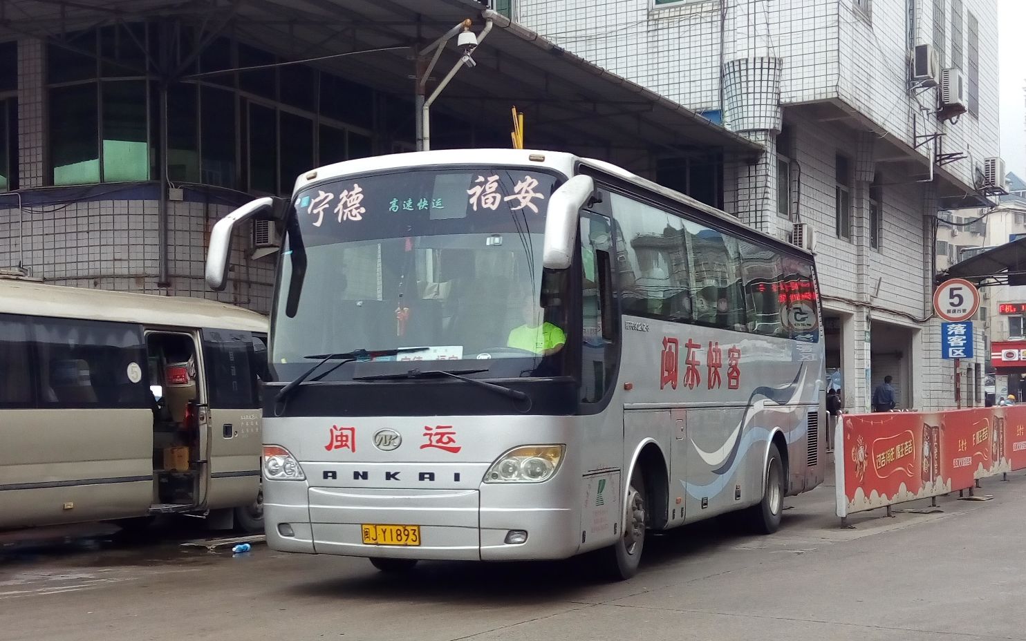 【福漫巴士工作室】闽东快客 宁德-福安线POV