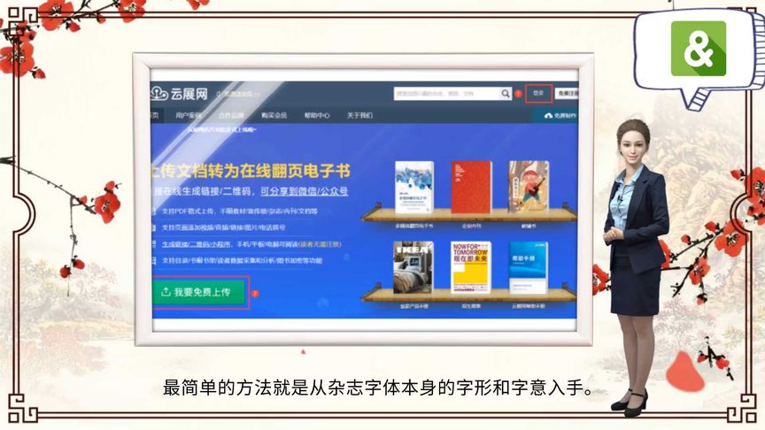 让电子杂志设计更加有魅力的3大风格字体!_电子画册设计制作