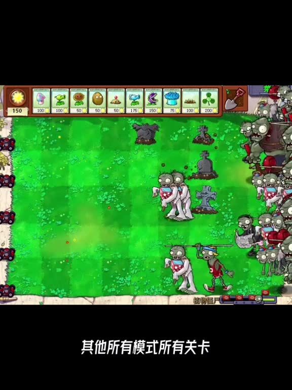 植物大战僵尸:这就是用指令和僵尸大战!