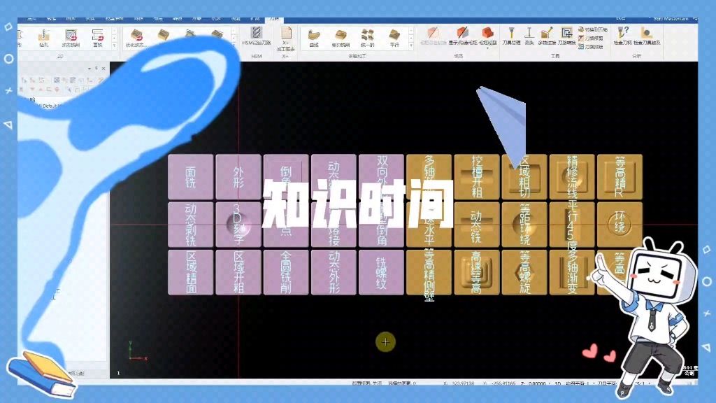 mastercam2022刀路模板