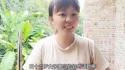 36岁女子喜当奶奶,孩子爸爸18岁,妈妈20岁,一家人四世同堂