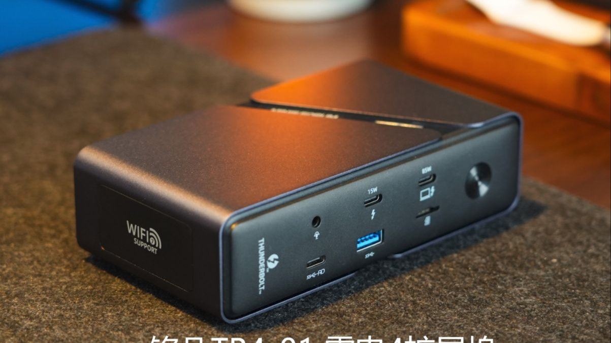 解锁终极连接性,12合1雷电4桌面扩展坞铭凡TB4-01