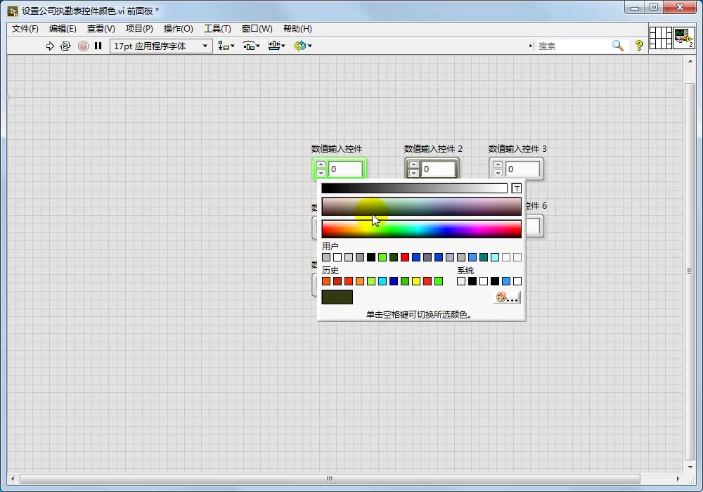中文版LabVIEW 2018从入门到精通(实战案例版)视频023设置公司执勤...