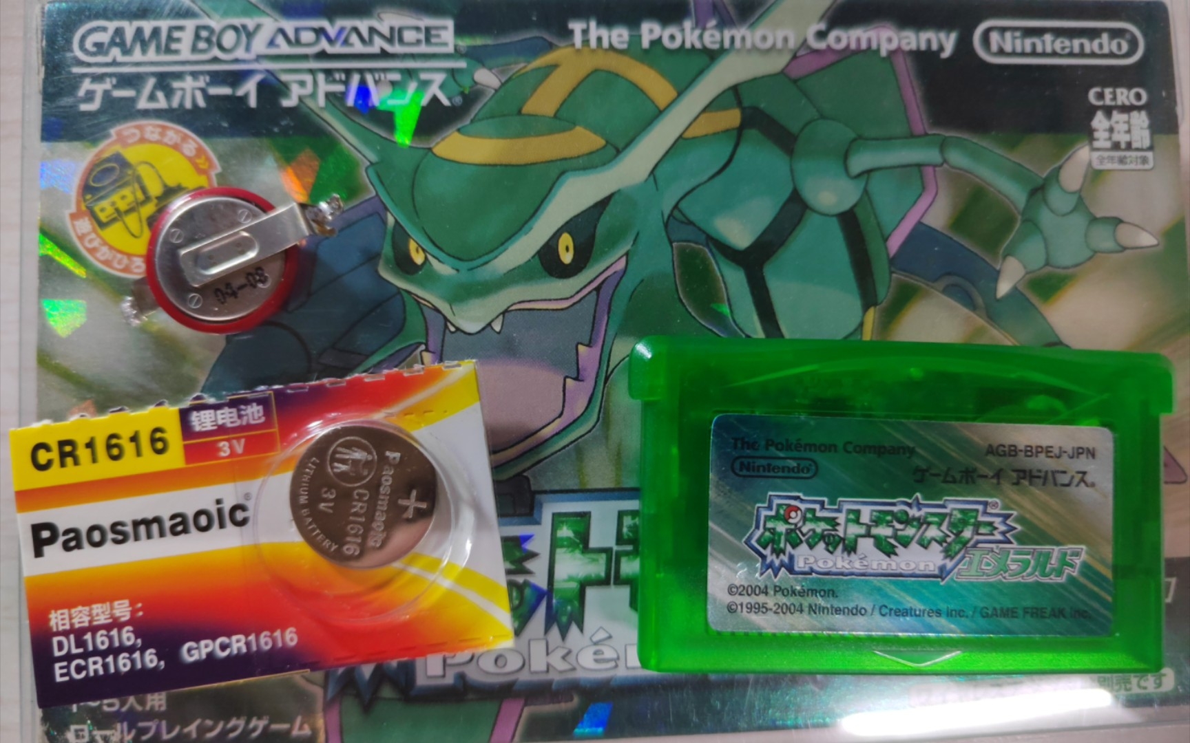 《宝可梦绿宝石》时钟电池更换