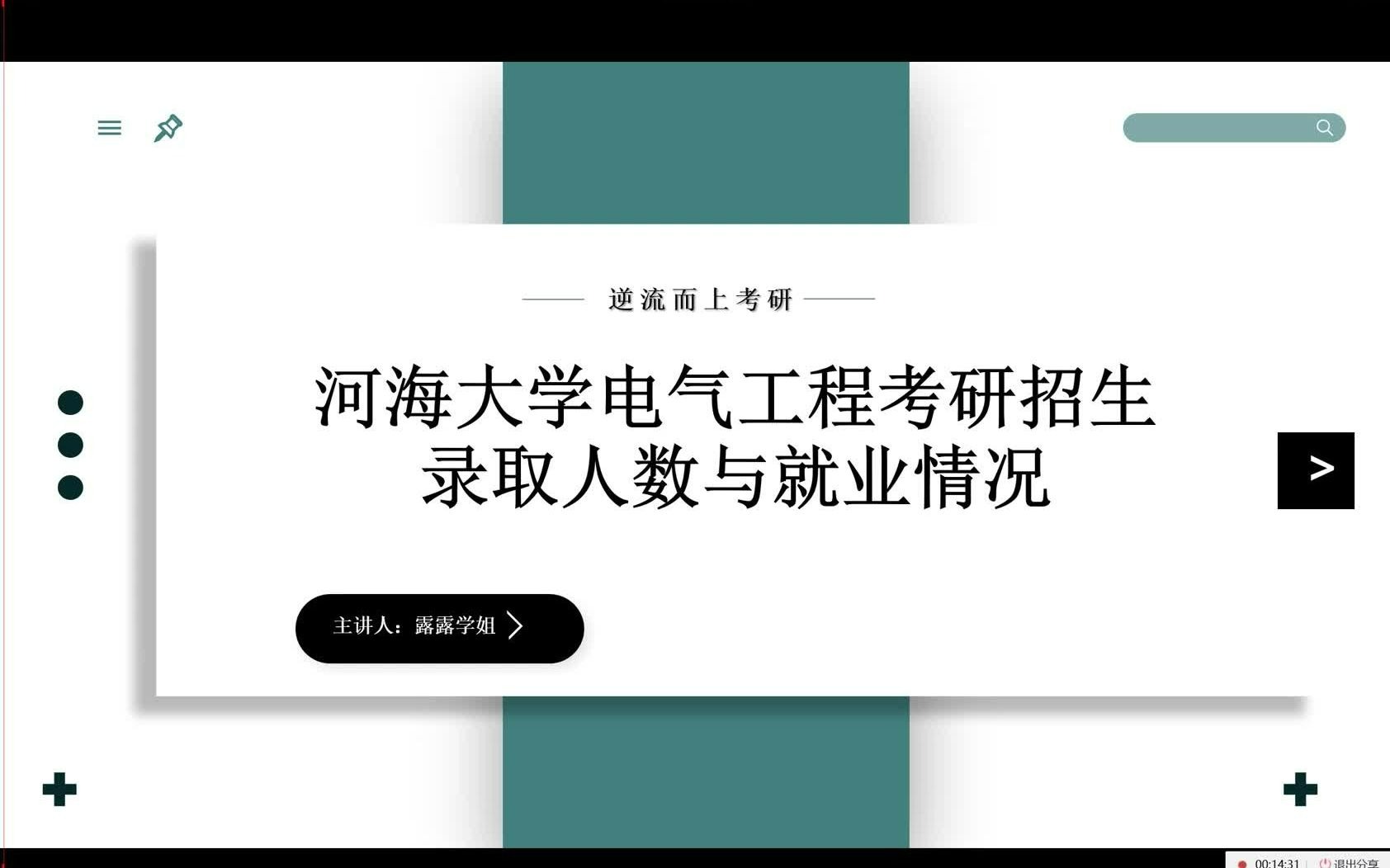 2022河海大学电气工程考研招生录取人数与就业情况
