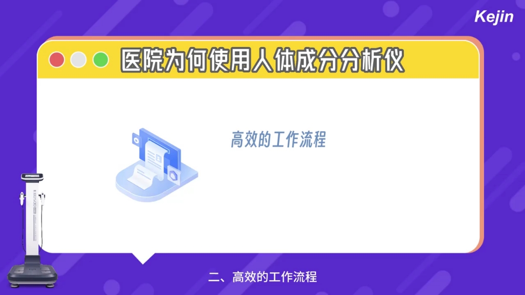 人体成分分析仪是检查什么的,是什么原理,今天带大家了解一下^O^O^#...