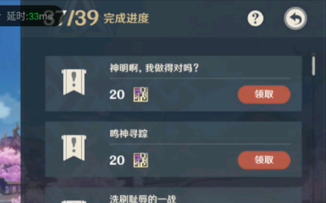 [原神剧情]神明啊,我做得对吗?(世界任务,神明系列完结)
