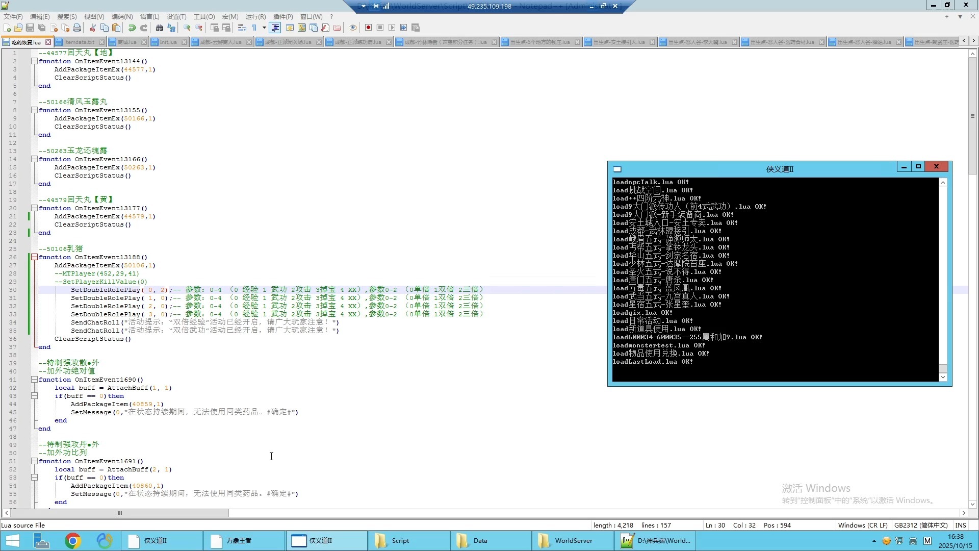侠义道2,单机修改教程8-通过lua脚本命令控制杀怪获得的经验倍数