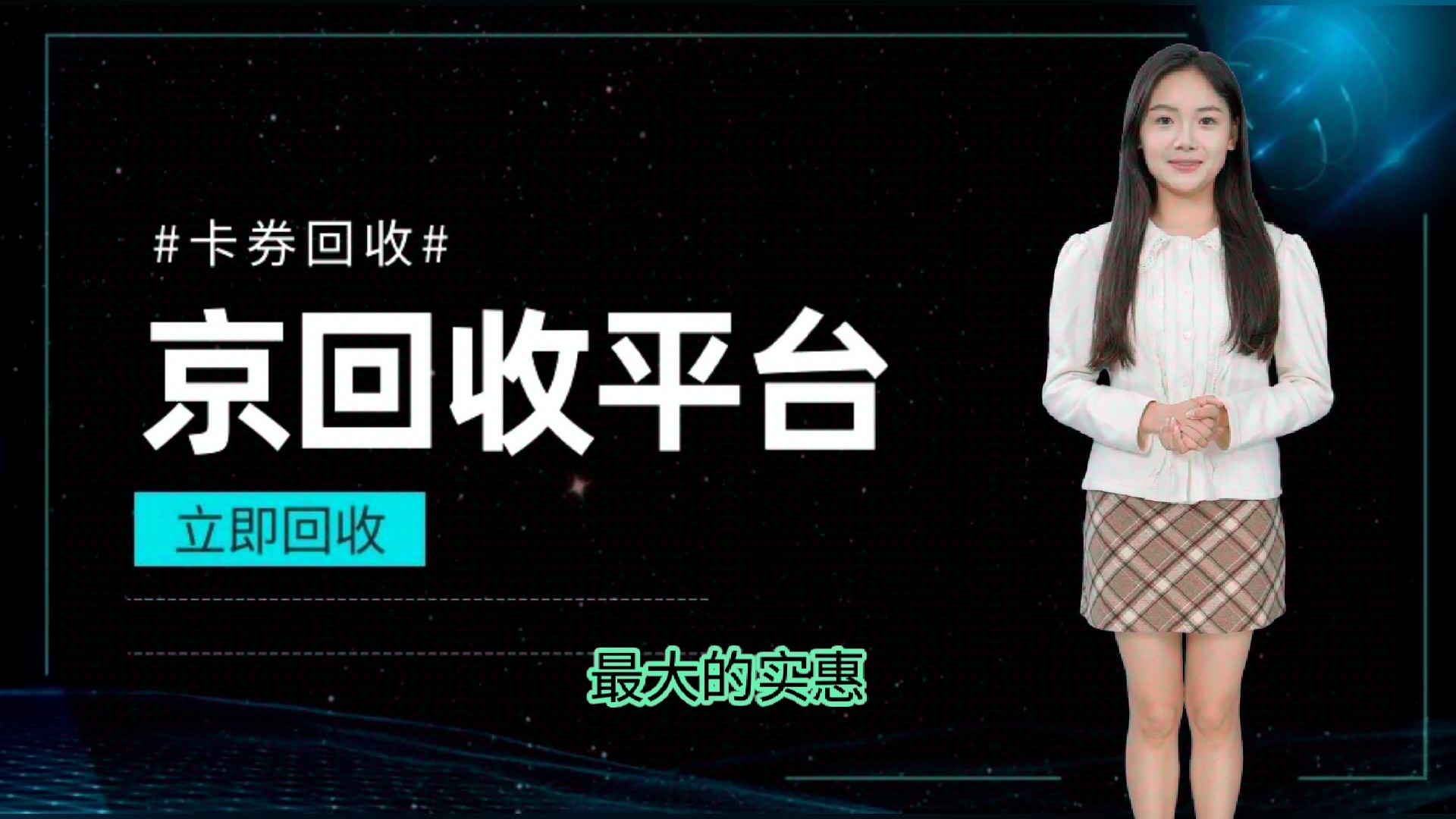 家乐福超市购物卡回收平台哪家好