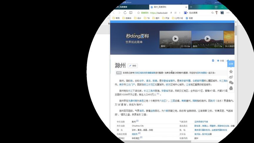5word如何复制网络文本清除所有格式