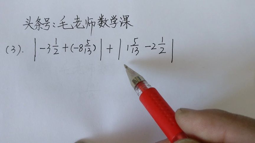 这道有理数计算你会怎么算?找到方法计算量小10倍!