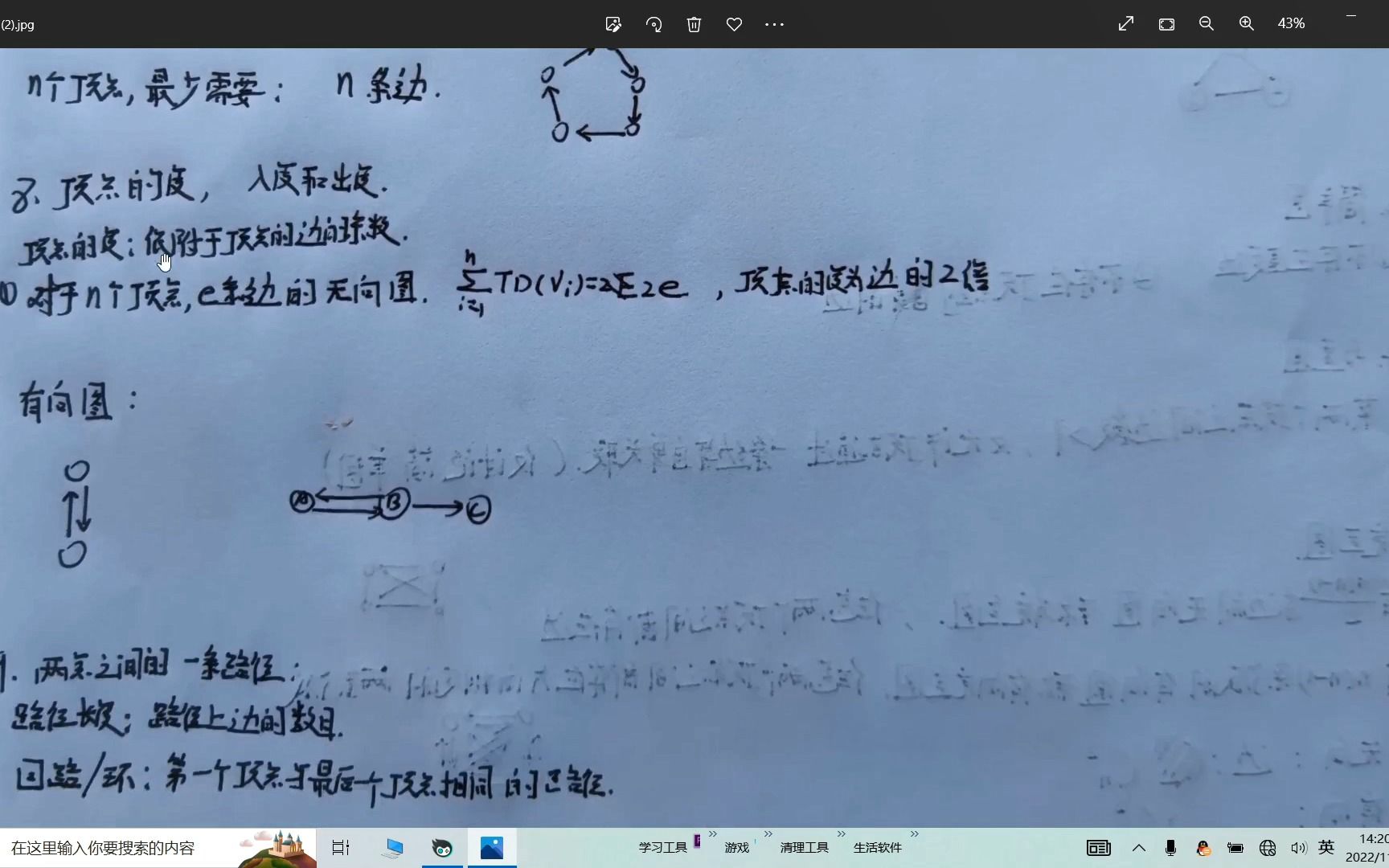 数据结构810:图的存储