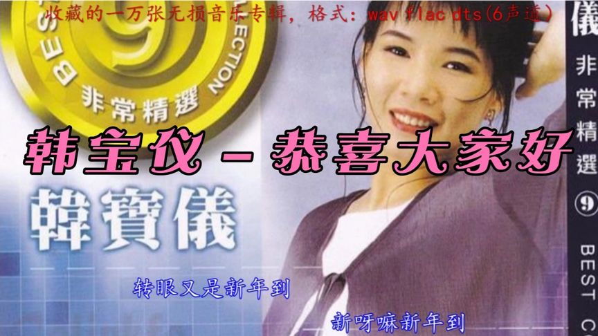 收藏的一万张无损音乐专辑,格式:wav flac dts(6声道)