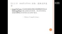 imageFileTypes方法获取文件类型