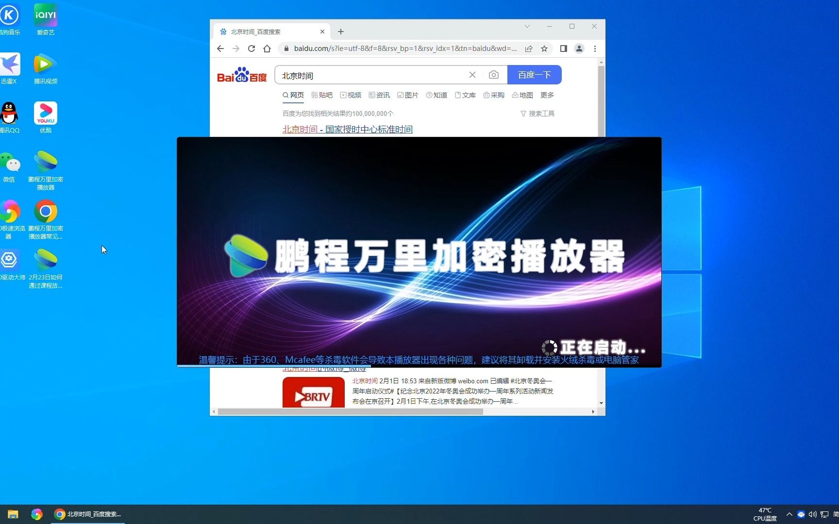 pcwl鹏程万里播放器录制教程,翻录教程鹏程