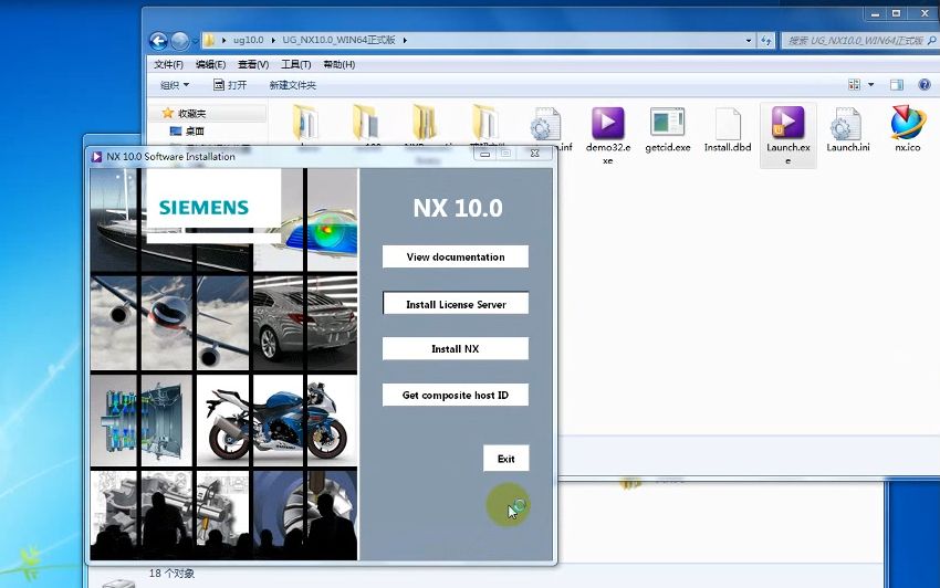 ug10.0安装教程