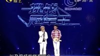张宇模仿秀梁晓宇广西电视台现场