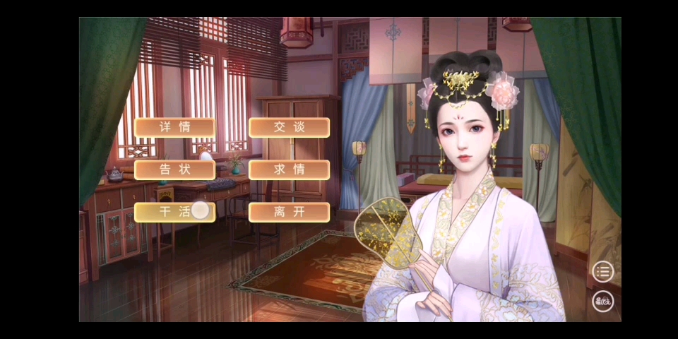 易次元【古代人生模拟器】讨好主母竟然会这么棒!
