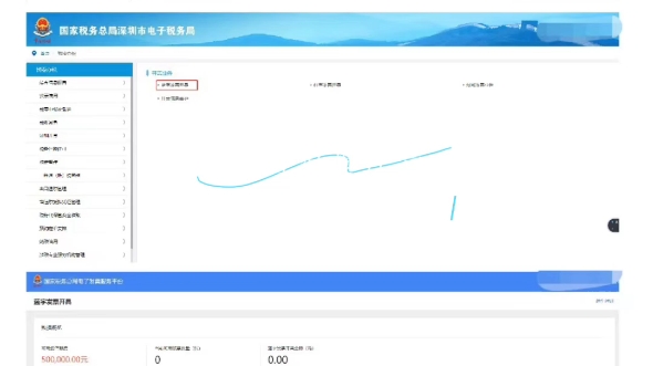 全电子发票开票流程
