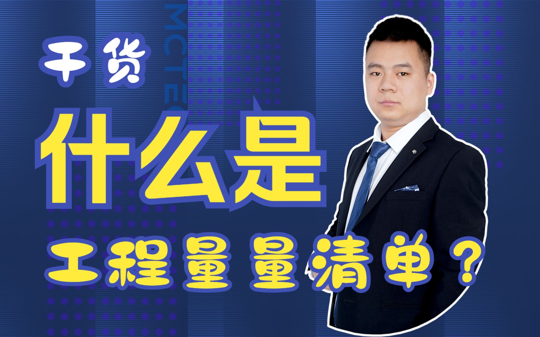 桥梁第七节:工程量清单介绍