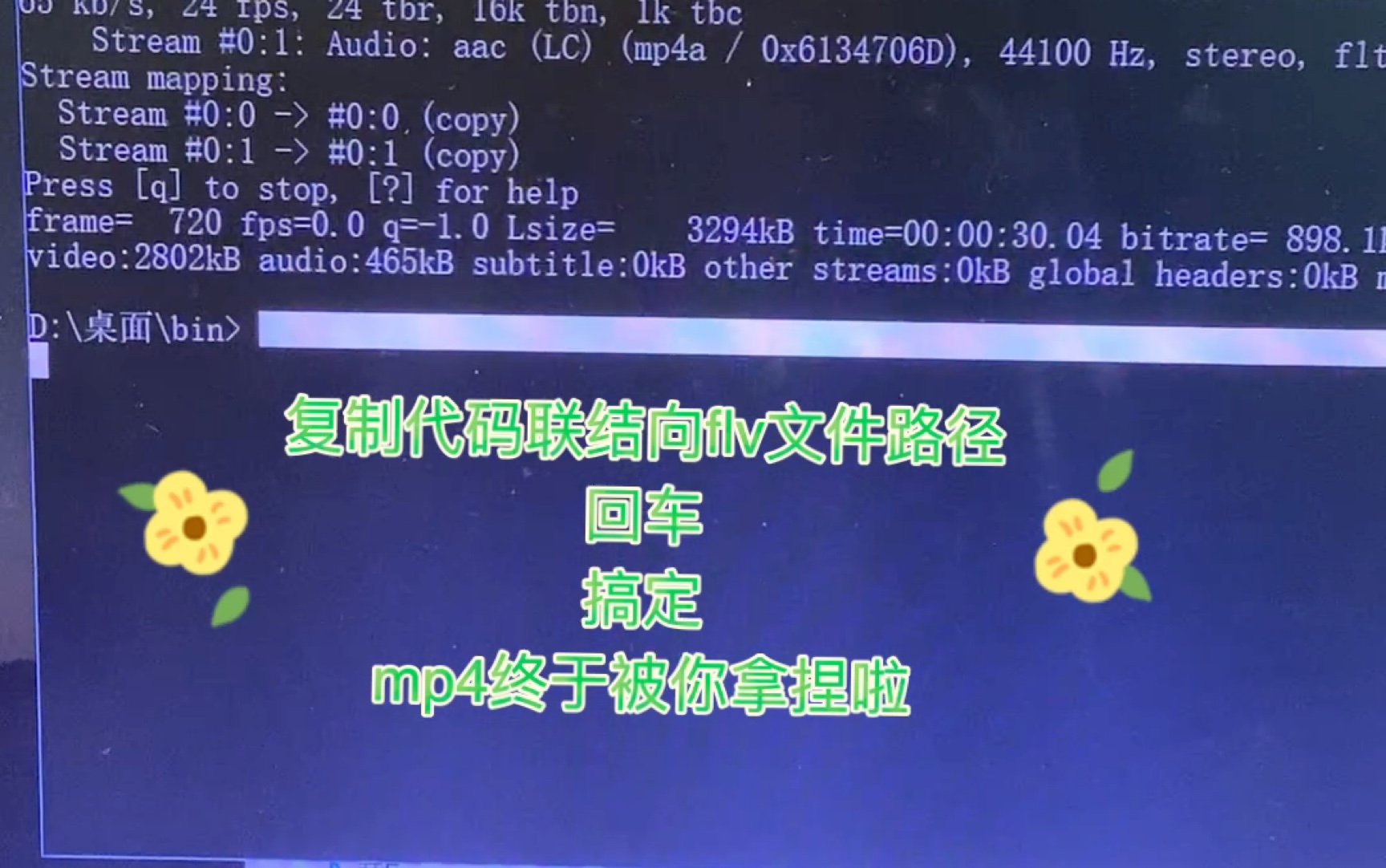 放弃格式工厂和小丸吧,flv转化mp4,高清无损视频转化教程