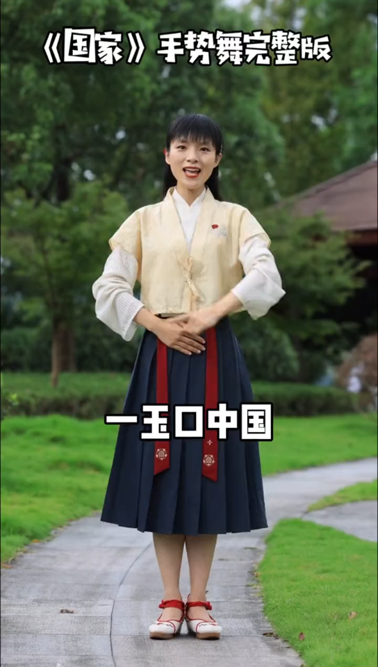 《国家》完整版,学会一起表白祖国%手势舞