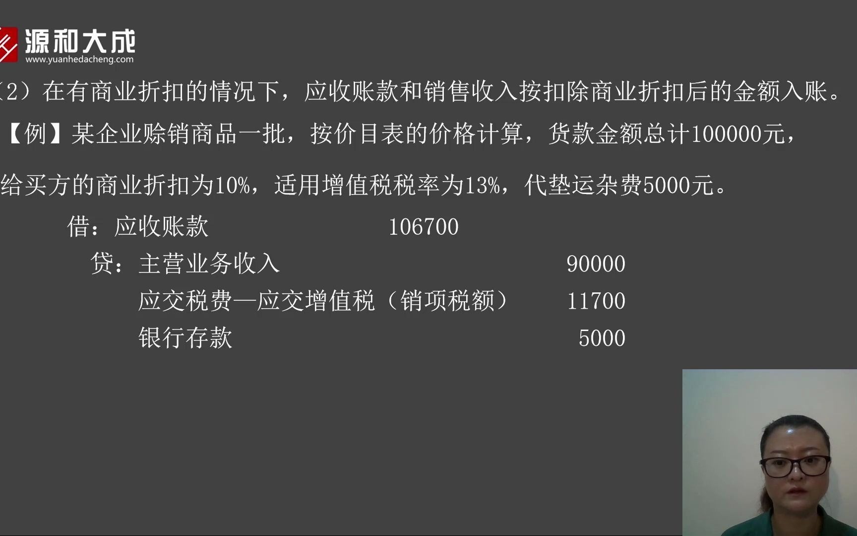 如何做好会计——往来核算(第二集)