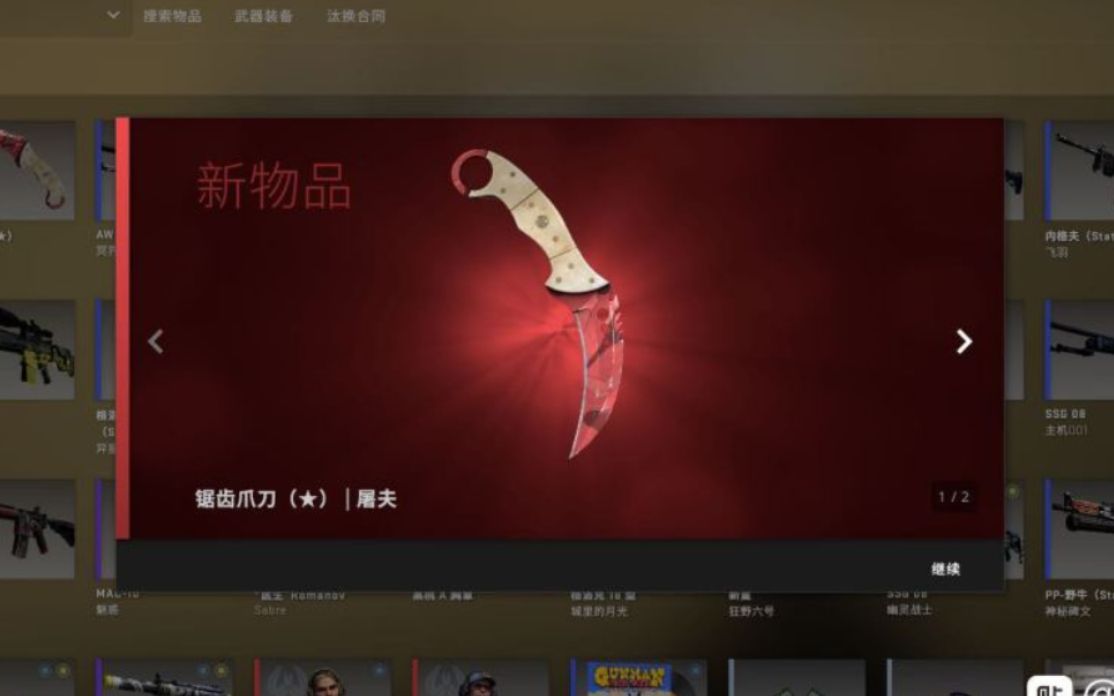 【CSGO】如何开箱子更赚钱?这个视频告诉你!