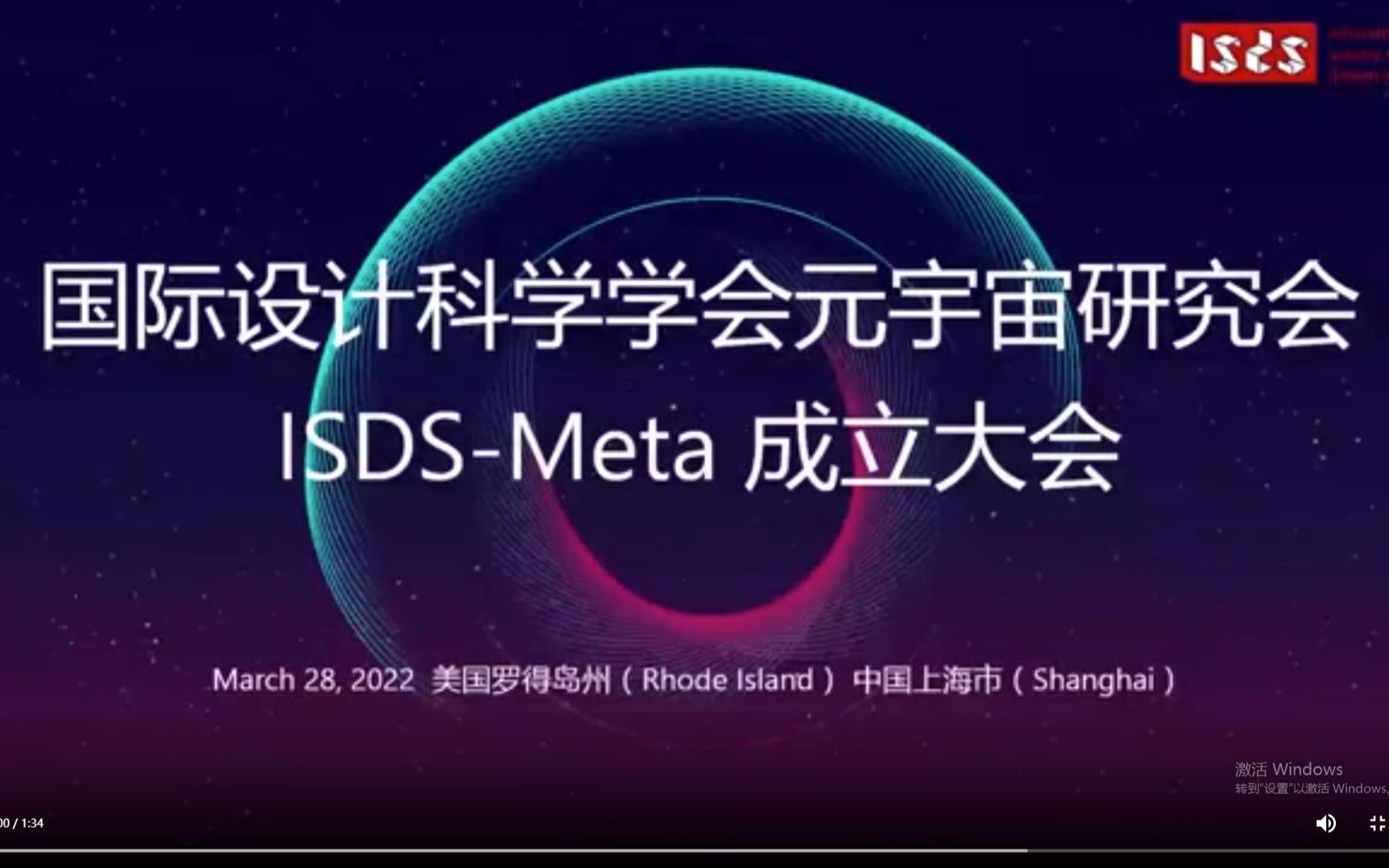 宽创新闻 | 理智与探索:国际设计科学学会元宇宙研究会成立